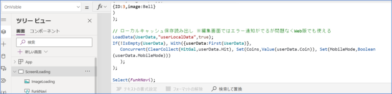 【パワスロ:Tips】SaveData、LoadDataを使ってローカルキャッシュ保存する | Power Apps Tips ログ