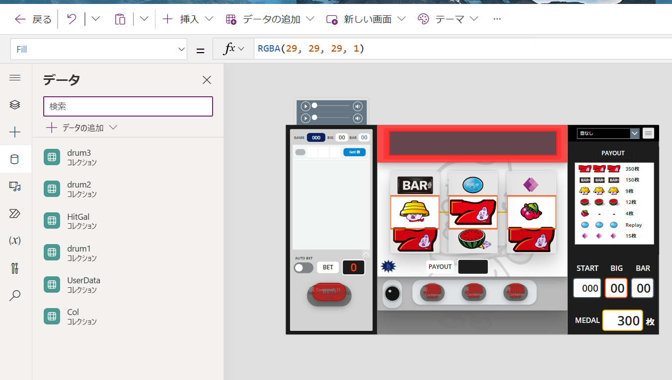 【パワスロ:Tips】SaveData、LoadDataを使ってローカルキャッシュ保存する | Power Apps Tips ログ