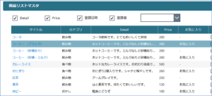 データテーブル (DataTable) 特徴や使い方サンプル ① 基本編 | Power Apps Tips ログ