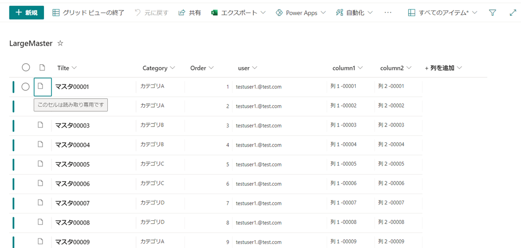 エクセルから大量データをSPOへインポート（新規リスト作成限定） | Power Apps Tips ログ