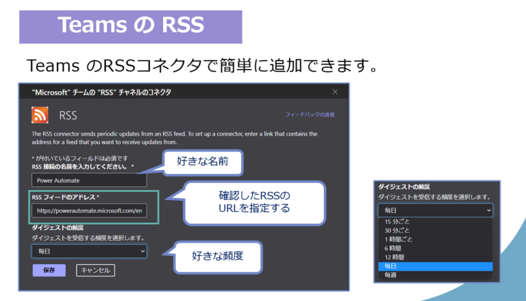 Power Automate Teams へRSS をスケジュール通知するサンプル （翻訳・土日対応） | Power Apps Tips ログ