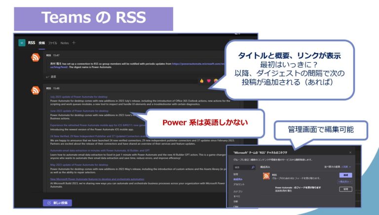 Power Automate Teams へRSS をスケジュール通知するサンプル （翻訳・土日対応） | Power Apps Tips ログ