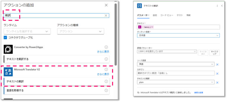 Power Automate Teams へRSS をスケジュール通知するサンプル （翻訳・土日対応） | Power Apps Tips ログ