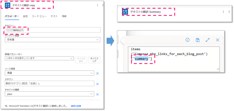 Power Automate Teams へRSS をスケジュール通知するサンプル （翻訳・土日対応） | Power Apps Tips ログ