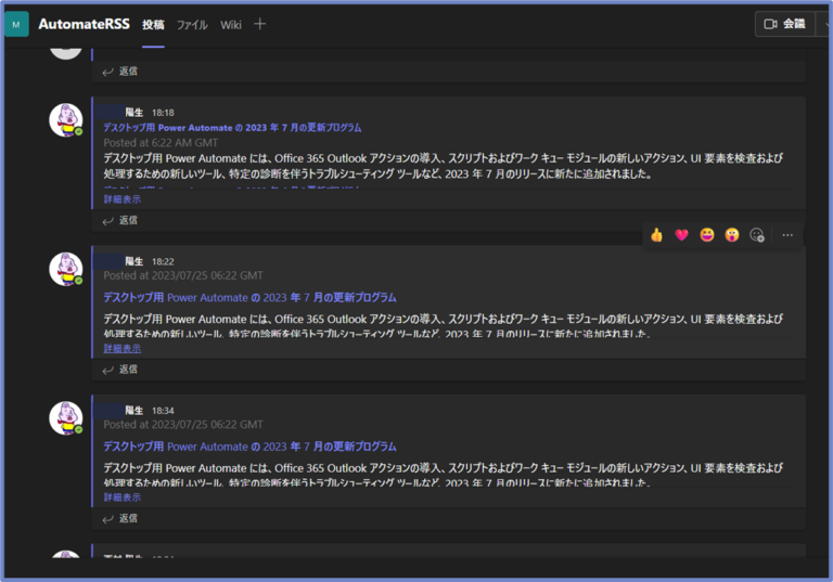 Power Automate Teams へRSS をスケジュール通知するサンプル （翻訳・土日対応） | Power Apps Tips ログ