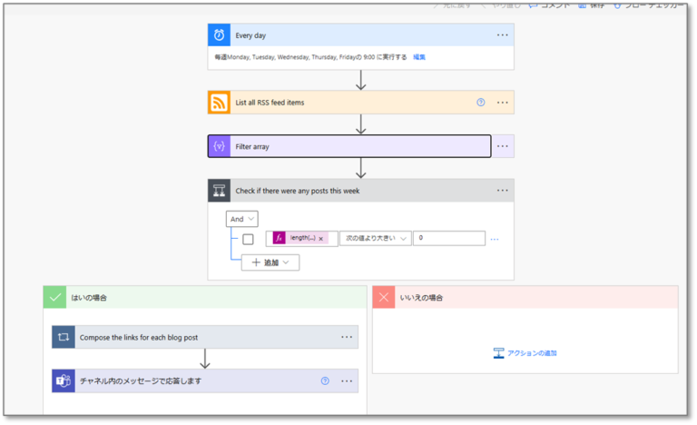 Power Automate RSS をTeams へスケジュール通知 （翻訳・土日対応）を都度取得、指定時間通知にリメイクした話（Power ...