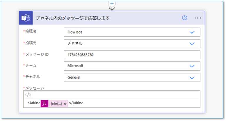 Power Automate RSS をTeams へスケジュール通知 （翻訳・土日対応）を都度取得、指定時間通知にリメイクした話（Power ...